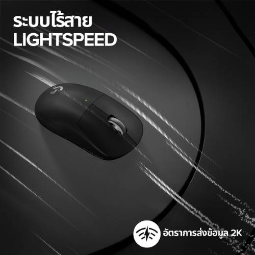 เมาส์ Logitech G Pro X Superlight 2 Wireless Gaming Mouse